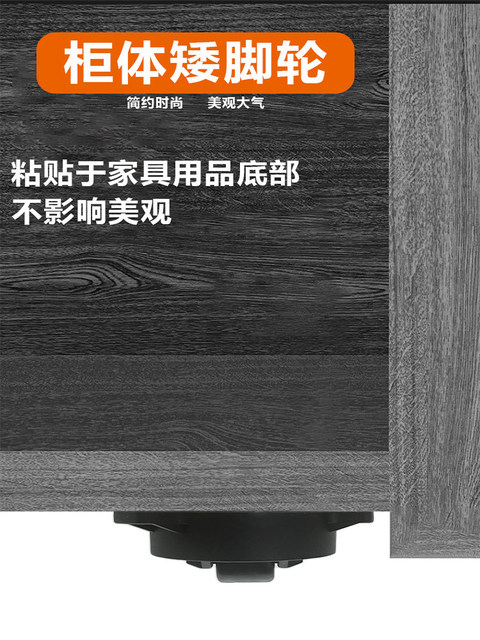 Self-adhesive short foot universal wheel without punching triple ...