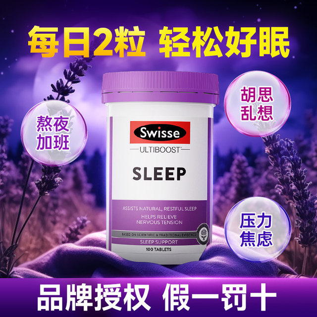 Swisse sleep tablets non-melatonin ampoule to aid sleep, adult melanin ...