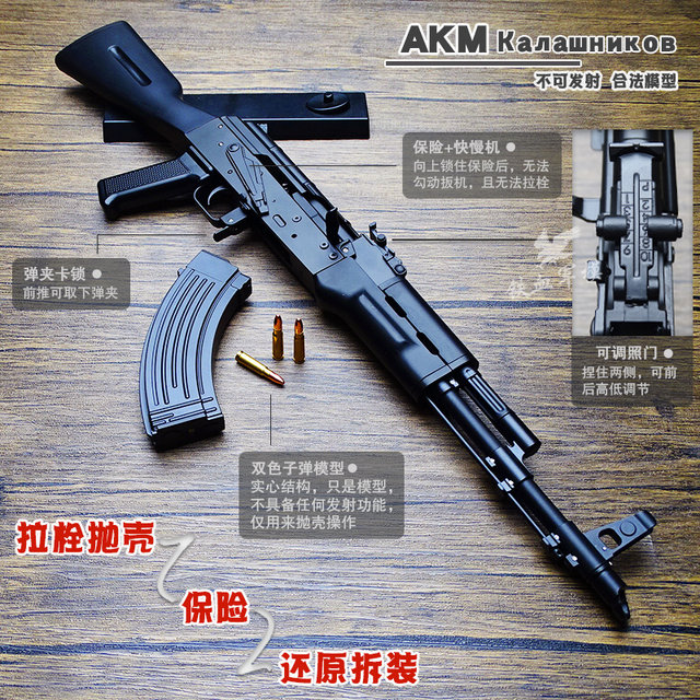 1:2.05 metal AK47 model gun AKM Akka 74 alloy military model shell ...