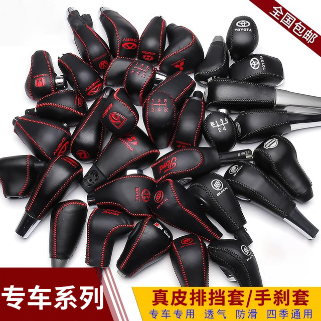 Special car gear cover, genuine leather gear cover, hand-stitched gear ...