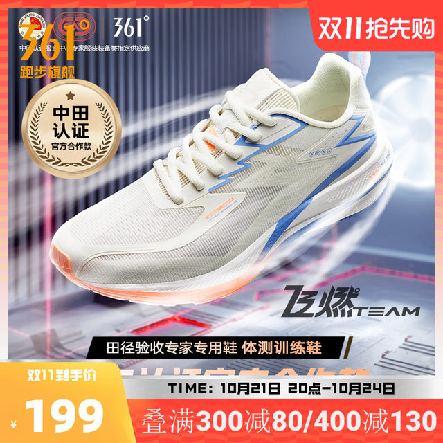 361 Feiran TEAM running shoes 2024 new professional training shoes ...