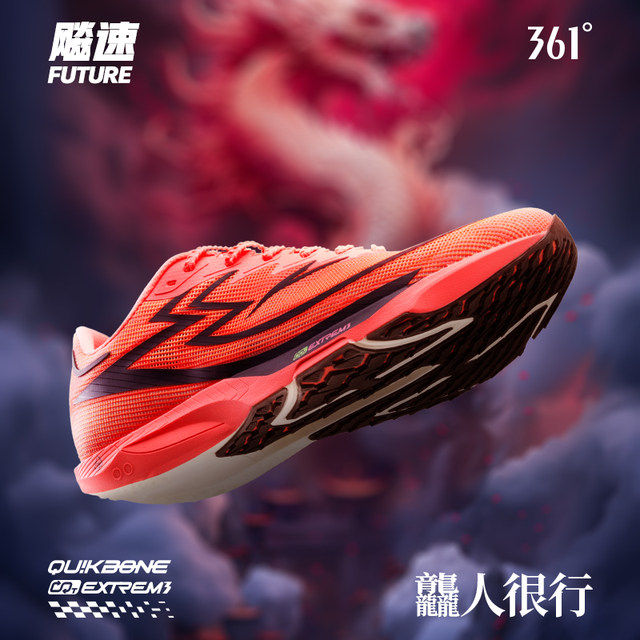 361 Biaosu Future body test shoes carbon plate professional racing ...