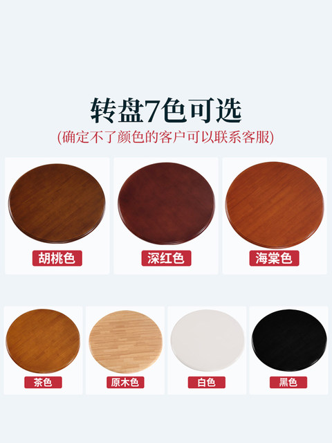 Solid Wood Turntable for Home Use, Rotating Round Table, Large Round ...