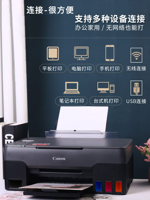 Canon G3832/G3811/G3820 ink tank printer copy scan multi-function all-in-one machine home inkjet ...