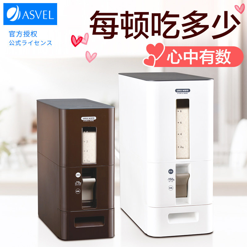 Japanese Asvel Rice Bucket | Household Moisture-proof Seal