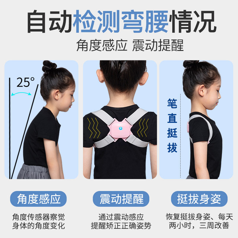 Hunchback Posture Correction Device: Smart Back Support for Children