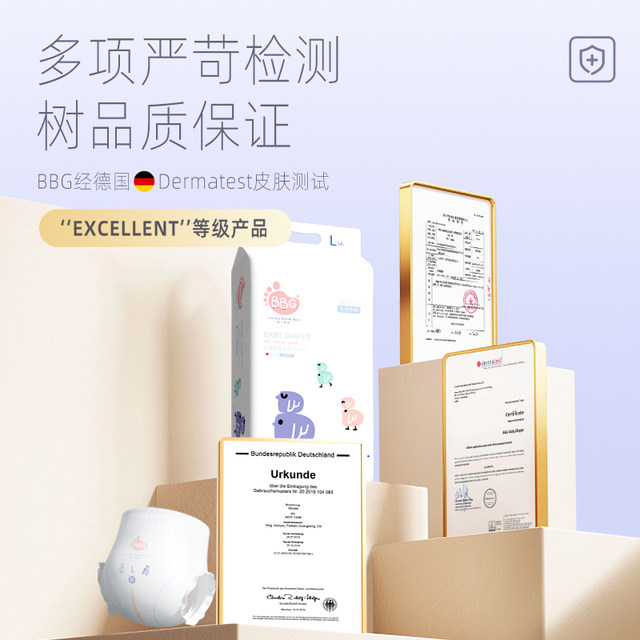 BBG silk thin diapers NB size 38 pieces Leyipai newborn baby ultra-thin ...