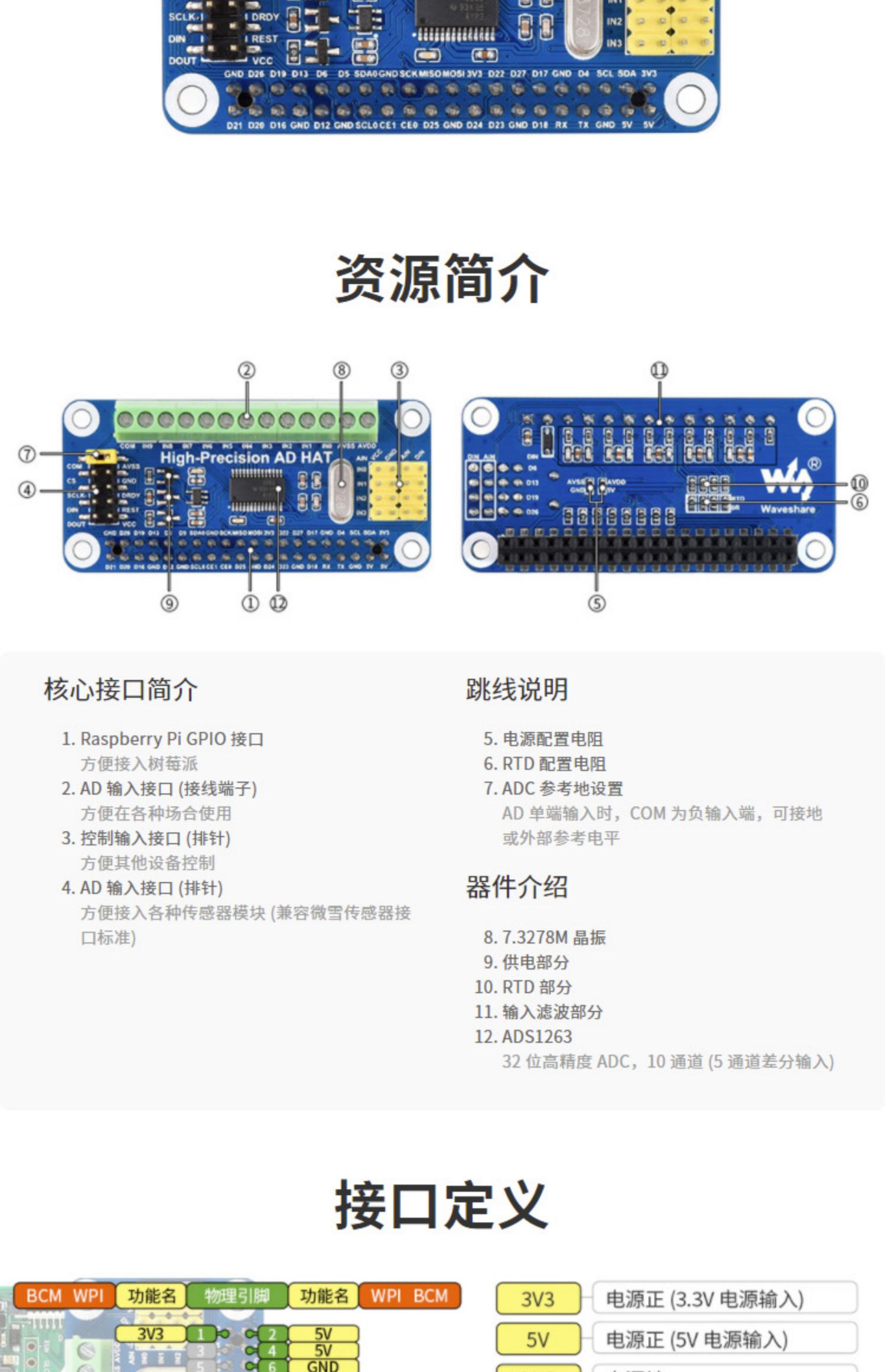 Weixue Ad Analog Expansion Board 10 Channels