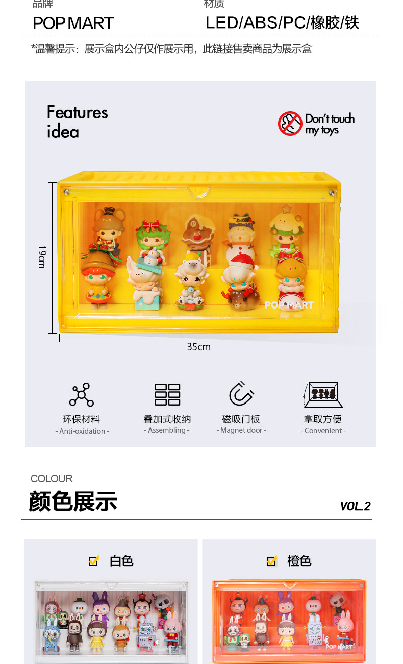 POPMART泡泡玛特 彩色集装箱手办发光展示盒盲盒玩具展示架展示盒