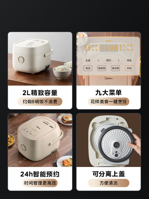 Midea IH Ancient Method Rice Cooker IH Mini Family 1-2 people Small ...