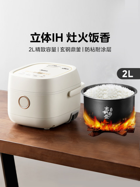 Midea IH Ancient Method Rice Cooker IH Mini Family 1-2 people Small ...