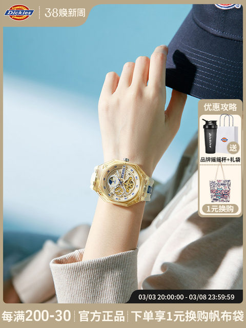 Dickies watch fully automatic men's and women's sports mechanical watch ...