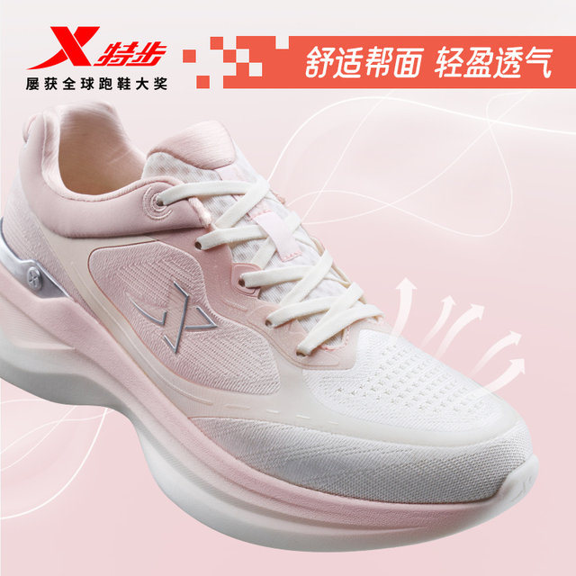 Xtep Xuanling 3丨running shoes for women, autumn new cushioning running ...