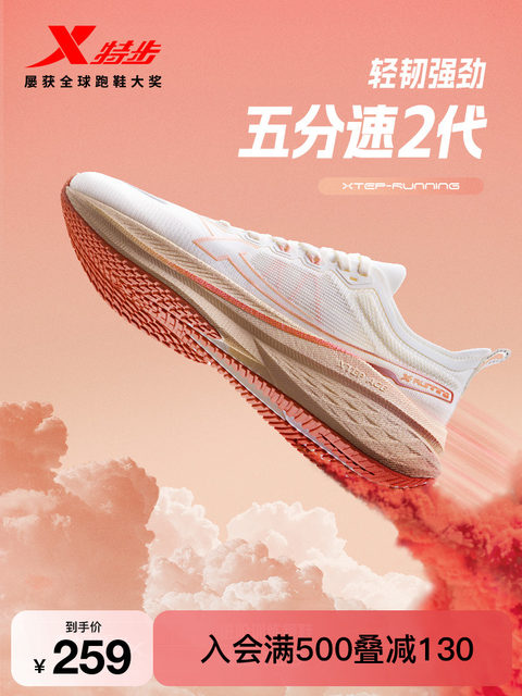 Extstep five-minute speed 2丨Running shoes women's shoes shock ...