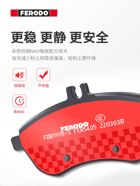 Ferrodo front brake pad FDB4851-S is suitable for Yinglang GT/XT Cruze ...