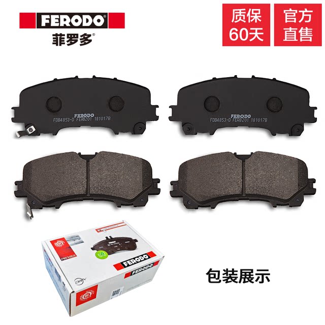Ferodo front brake pad FDB4853-D is suitable for Infiniti Q50LQX502.0T2 ...