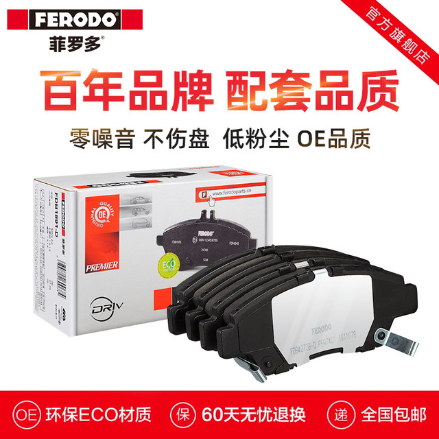 Ferodo front brake pads FDB4272B-D are suitable for Honda Lingpai ...