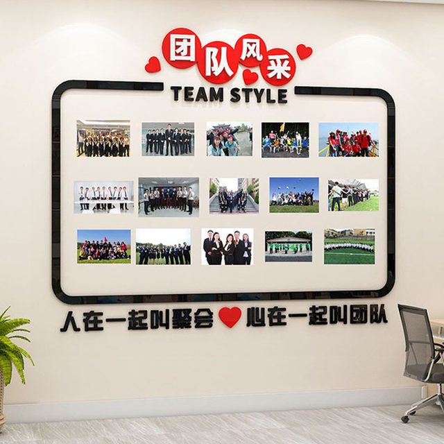 Employee style photo display wall team photo frame combination office ...
