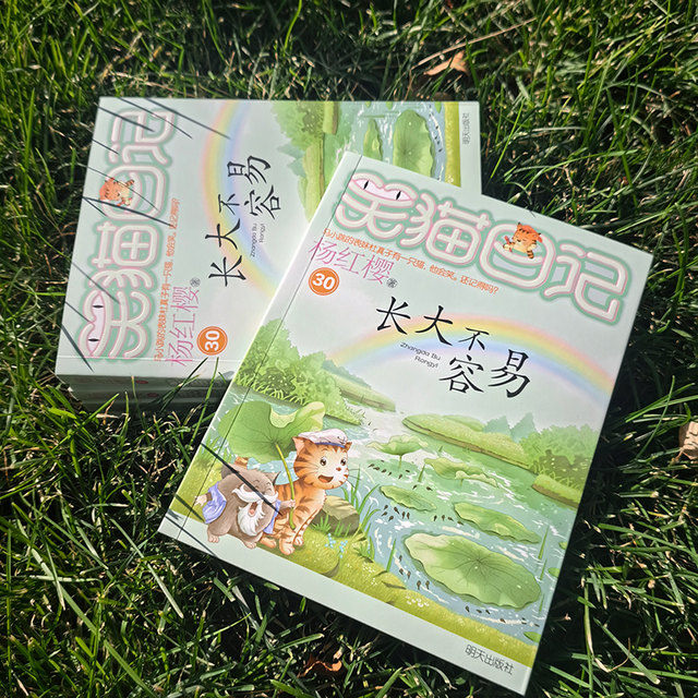 Laughing Cat Diary Complete Set Volume 30 It’s Not Easy to Grow Up ...