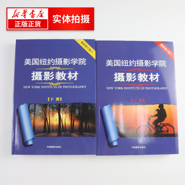 Genuine American New York Institute of Photography photography textbook ...