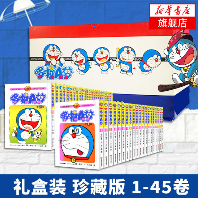 Doraemon Comic Book Collection Edition Xiaotong Ding Dang Fat Machine Cat Dorou Cat A Dream ...