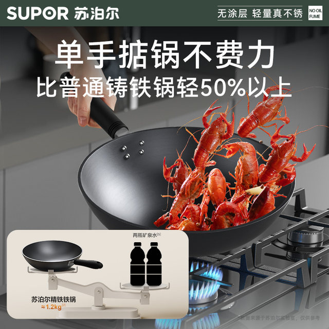 Supor concave induction cooker special iron pot, rust-free, anti-stick ...