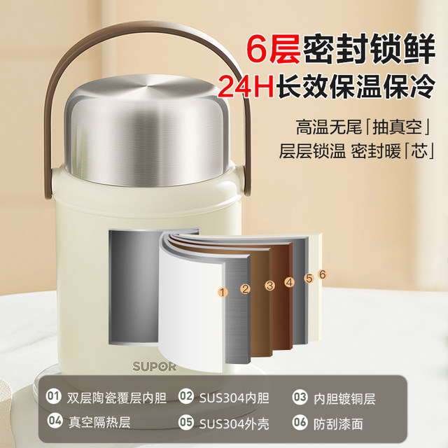 Supor stew beaker insulated lunch box for office workers with lunch box ...