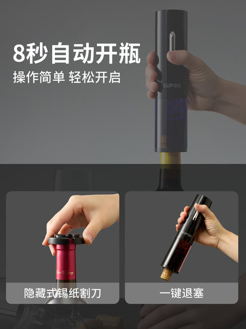 Supor electric red wine bottle driver wine wine opening wine device ...