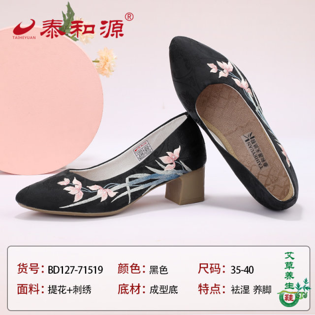 Taiheyuan old Beijing cloth shoes Chinese embroidered shoes thick heels ...