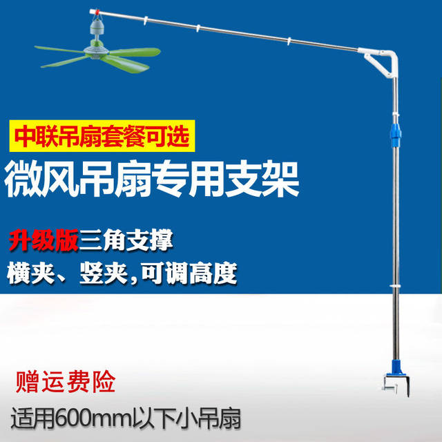 Bed clip type breeze small ceiling fan special bracket fixed bed silent ...