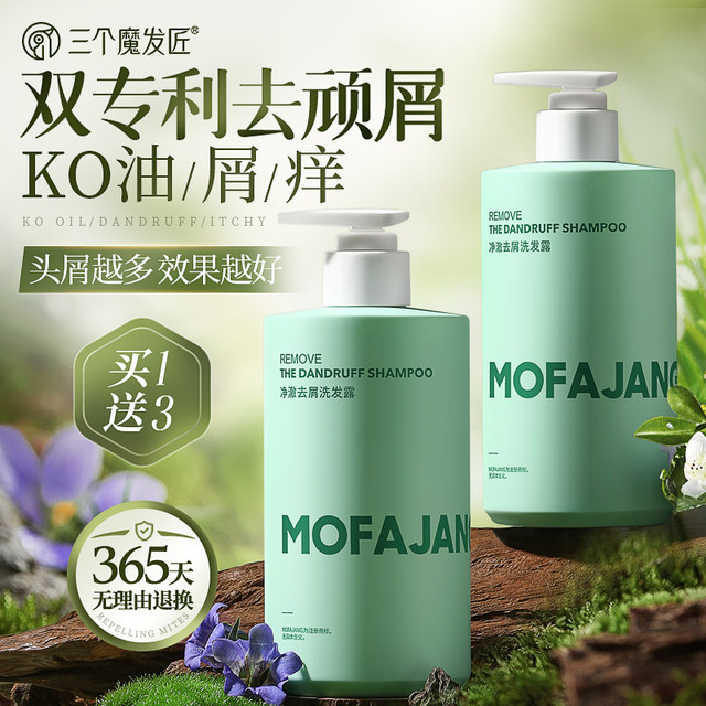 Anti-dandruff shampoo oil control fluffy anti-itch shampoo for men and women official brand ...