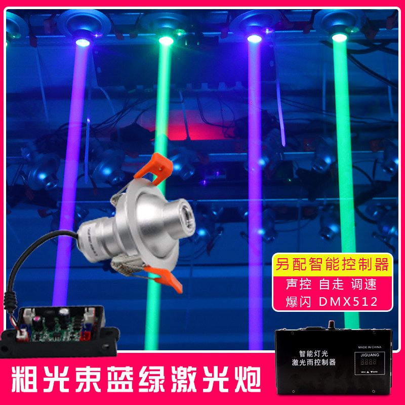 Thick Beam Red, Blue, and Green Laser Cannon - Laser Shower Meteor ...