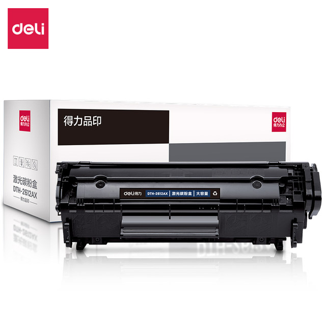 Deli 2612A toner cartridge is suitable for HP m1005 toner cartridge ...