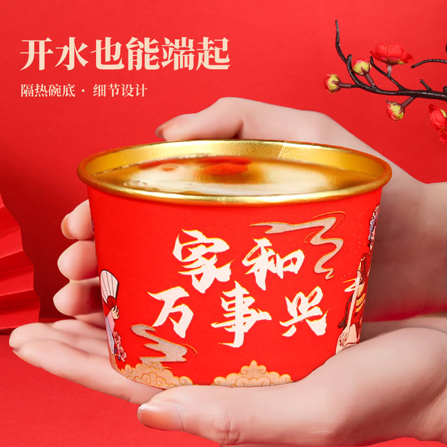 Wedding wedding bowl thick red round paper bowl wedding banquet ...