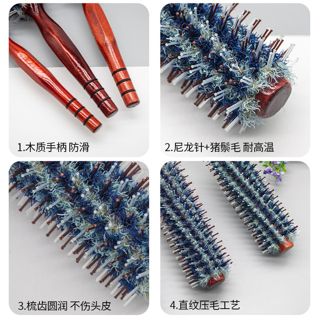 Hairdressing round comb small barber shop special hair salon ...