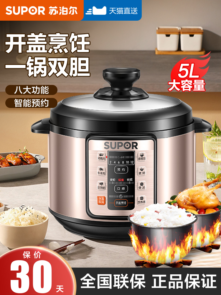 Nồi Áp Suất Điện Supor 5L - Điều Khiển Vi Mạch, Lòng Nồi Chống Dính
