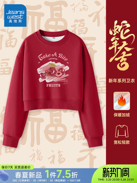 JRP Jewish short plush warm women's round neck sweatshirt showing white ...