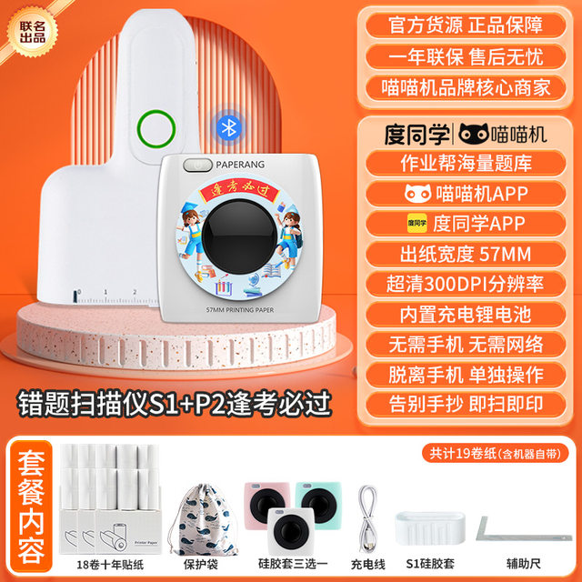 Meow Meow Machine S1 scanner does not require mobile phone Bluetooth ...