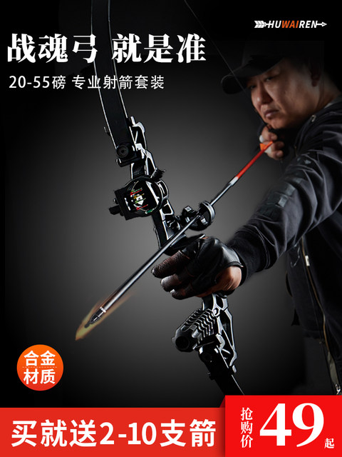 Recurve bow and arrow shooting sports adult professional archery teen ...