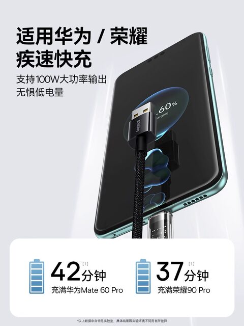 Sisi applicable to Huawei charging line USB to Typec Android TPYEC data cable 6A Super fast ...