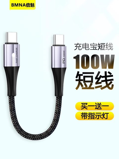 Double typec data cable double-ended pd100W fast charging ctoc charging ...