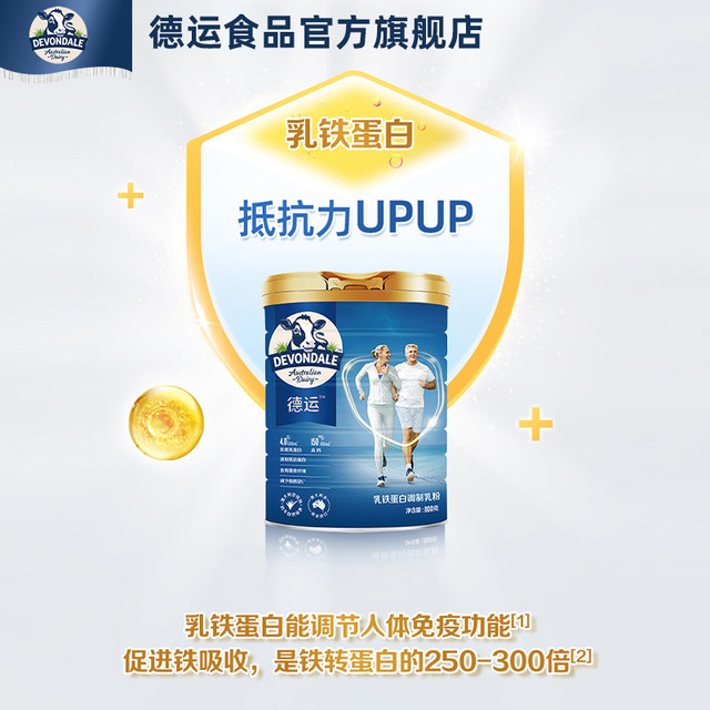 Australia's Devondale Deyun middle-aged and elderly milk powder 800g canned high-calcium ...