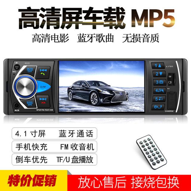 Bluetooth car mp5 player mp4 car mp3 plug -in radio reverse supplies ...
