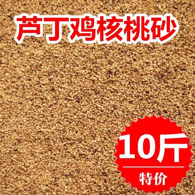 Shanxi Farmhouse Walnut Sand Rudin Chicken Pad Dust-Fermented Bed ...