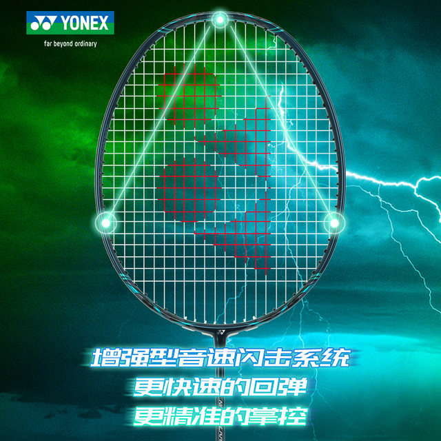 New genuine YONEX Yonex badminton racket carbon professional single ...