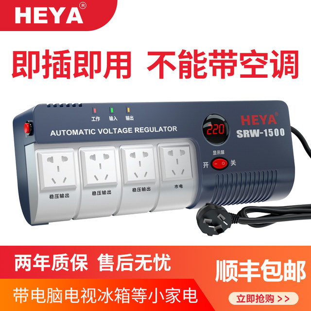 1500W AC voltage stabilizer household 220V fully automatic single-phase ...