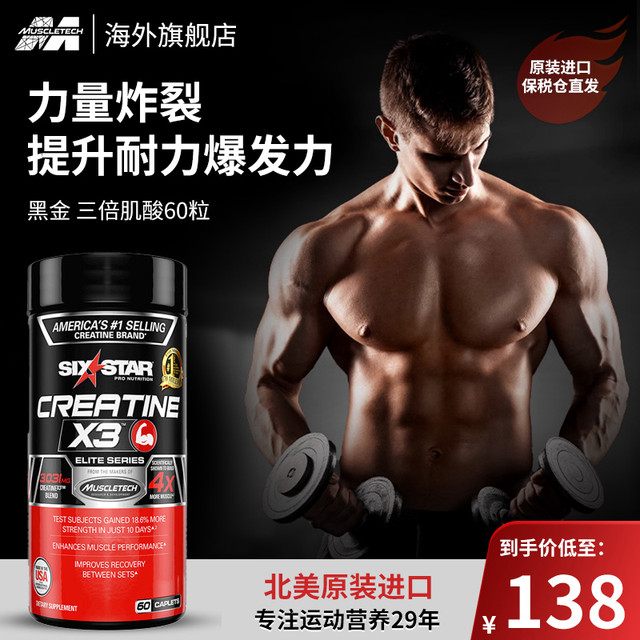 [New] Muscle Technology Triple Creatine Tablets Fitness Muscle Gaining ...