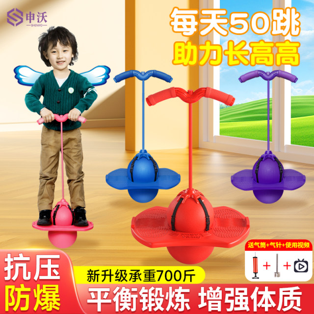 Jump ball children toy adult bouncing jumper jump board kindergarten ...