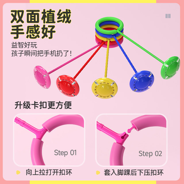 Foot ring, luminous jumping ball set, foot swinging circle, rotating ...