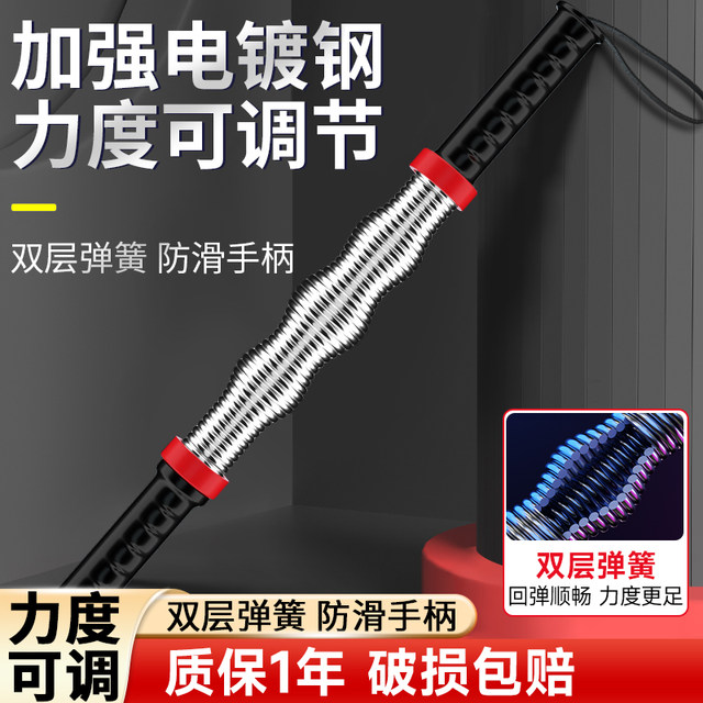 Arm strength arm strength stick men's youth grip strength stick ...